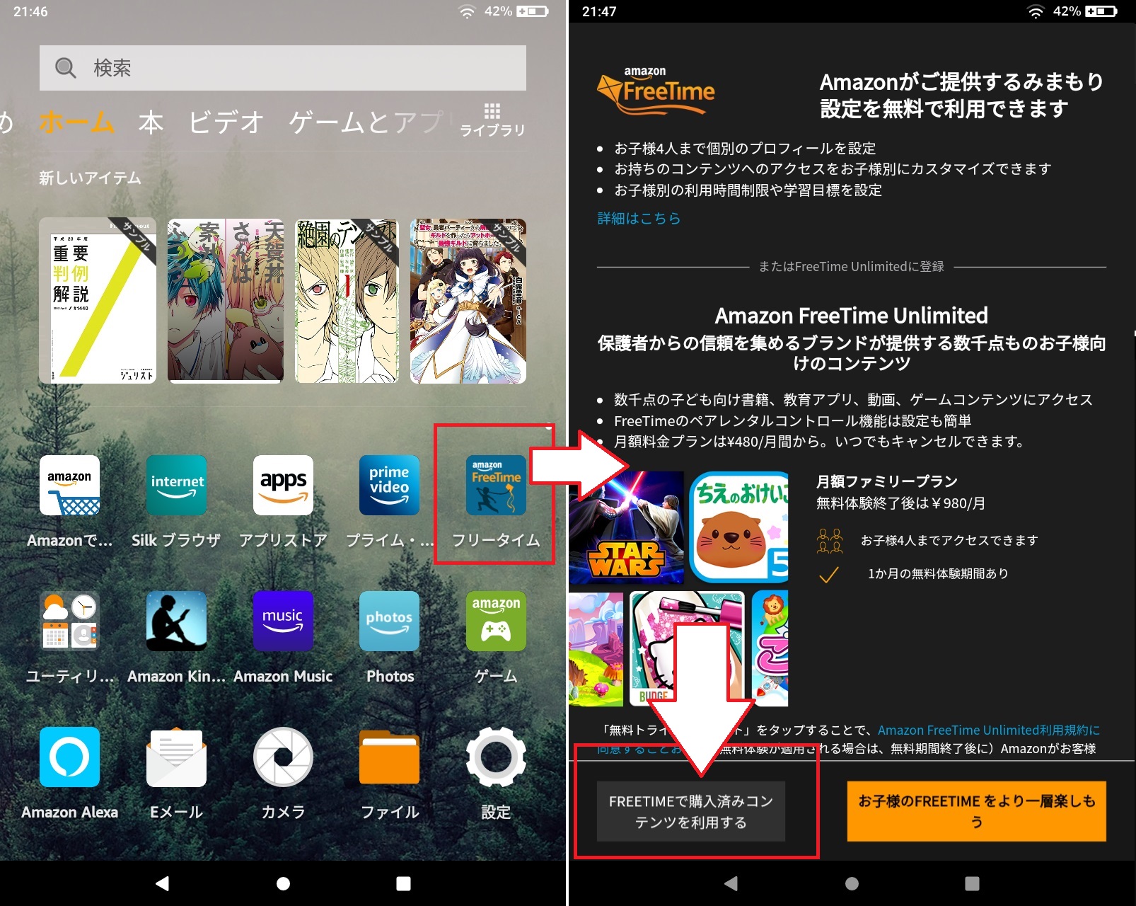Amazon Digital and Device Forums - JP
