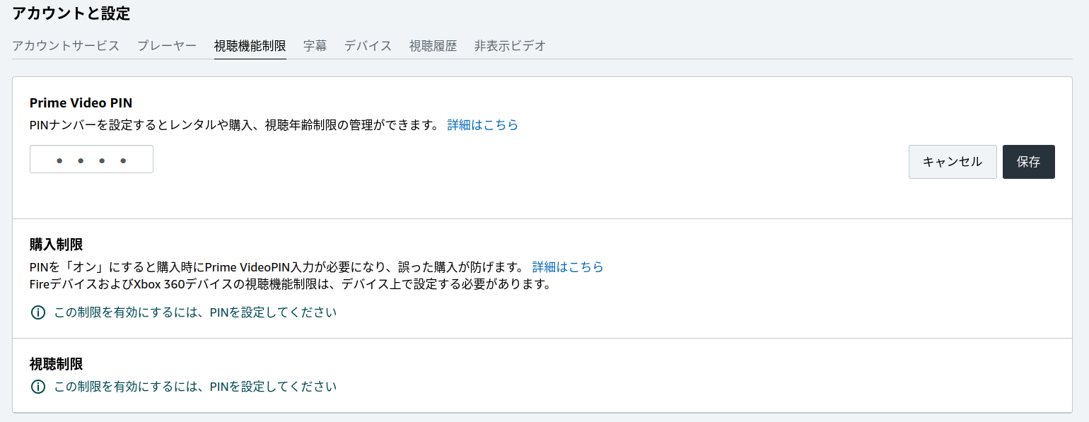 Amazon Digital and Device Forums - JP