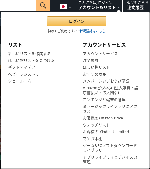 Amazon Digital and Device Forums - JP