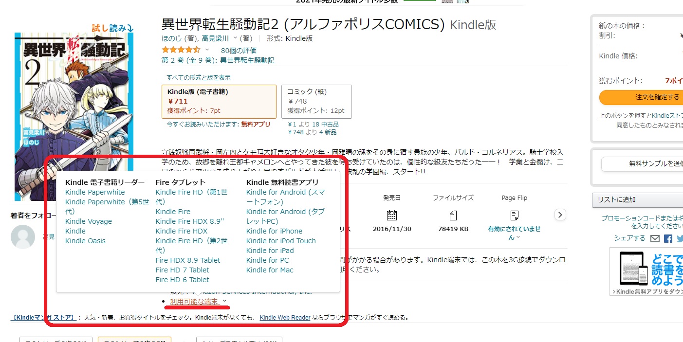 Amazon Digital and Device Forums - JP