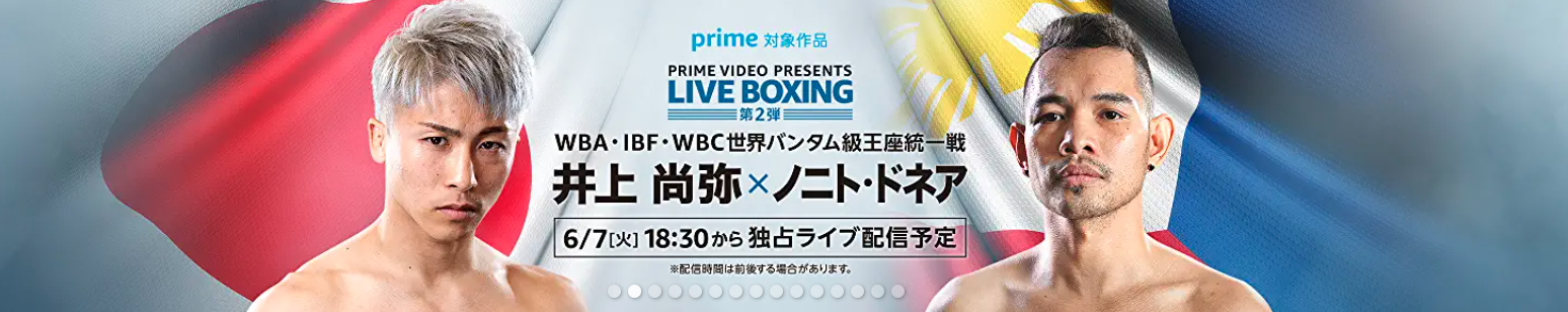 Prime Video Presents Live Boxing サポート