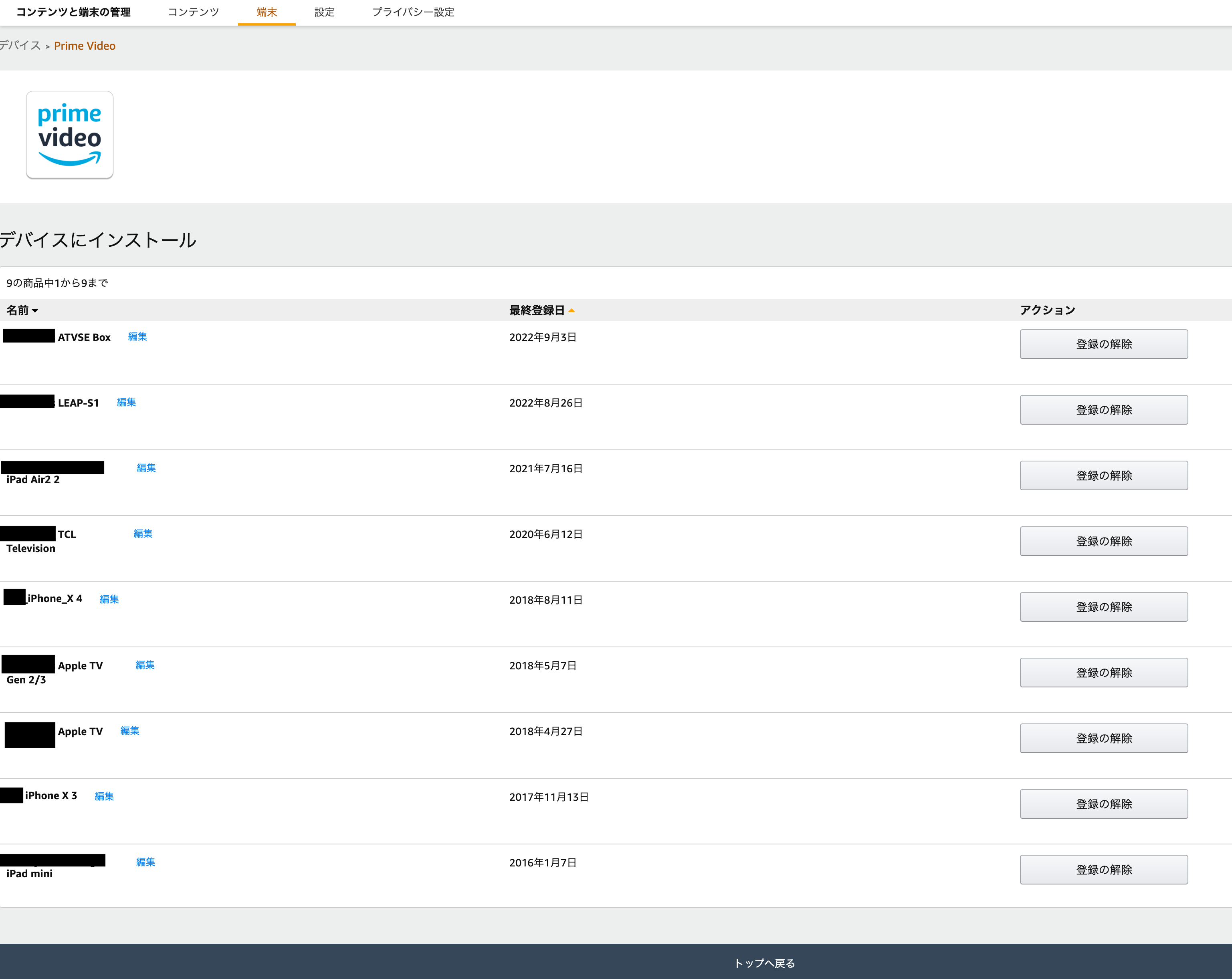 Amazon Digital and Device Forums - JP