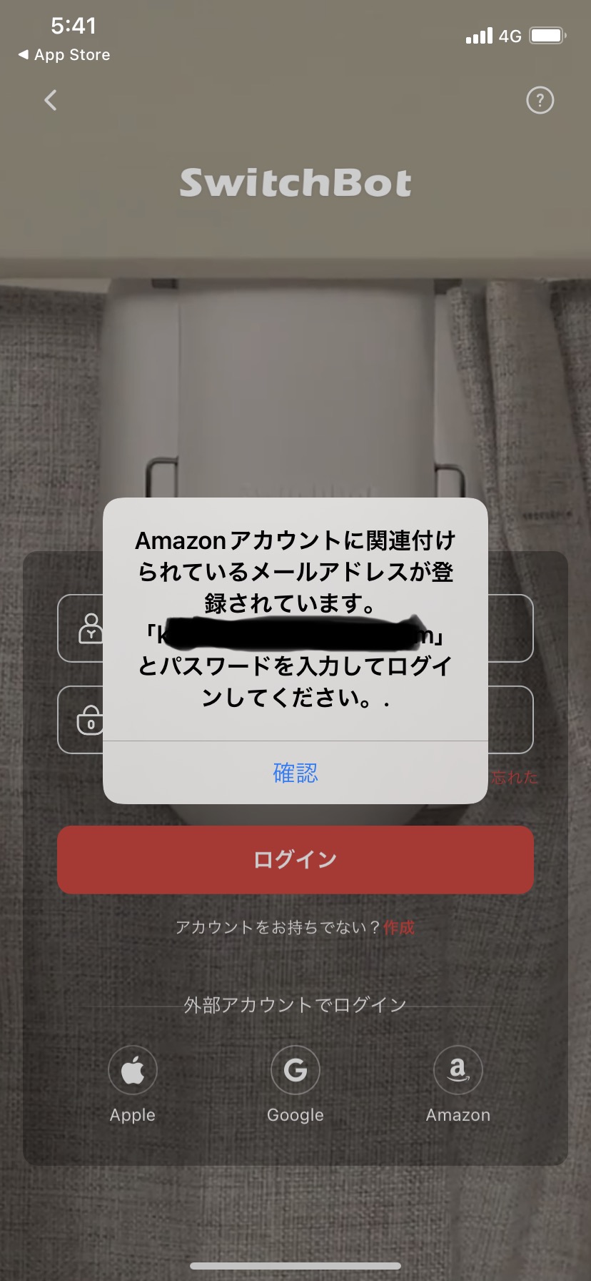 二重ログインでSwitchbotの切り替えができない