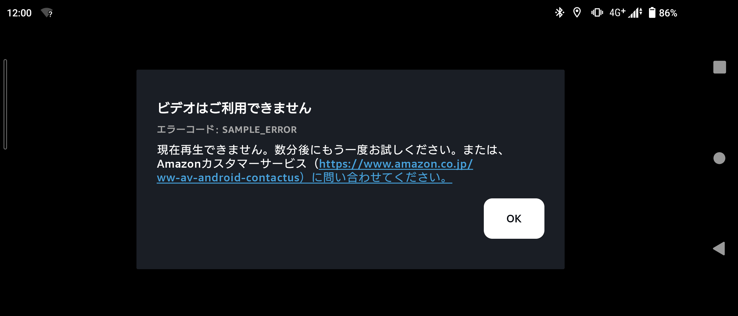 ダウンロードしたコンテンツが、“現在再生できません“と出る